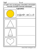 Tamil work sheets - Matching, Filling & Coloring with Answer Sheets